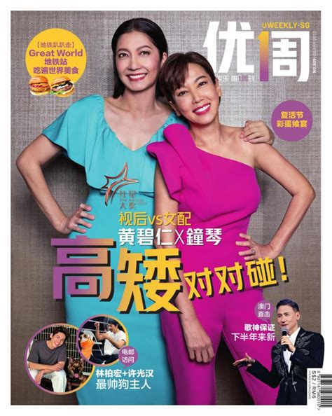 优1周 u weekly issue 905 digital australia