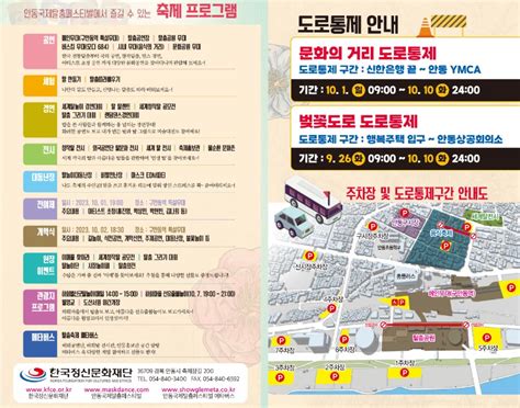 한눈으로보는 안동국제탈춤페스티벌 뉴스채널A