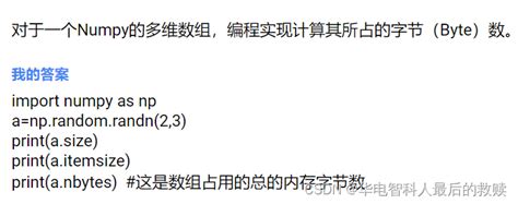 智科python数据分析期末考试最后的编程大题训练(往年题)数据分析 编程考试 Csdn博客 智科python数据分析期末考试最后的编程大题训练(往年题)数据分析 编程考试 Csdn博客