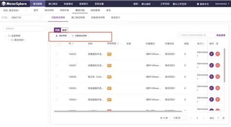 Bug 测试计划功能测试用例列表，点击“我的用例”后，按钮消失 · Issue 3626 · Metersphere