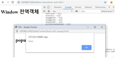 4 Javascript 객체 이해 Dom Bom 내용 정리 · 콩정의 개발 정리 블로그