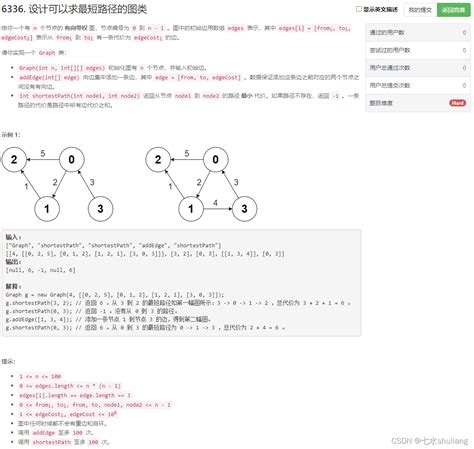 Leetcode周赛复盘 第 102 场双周赛20230415七水 Csdn Csdn博客