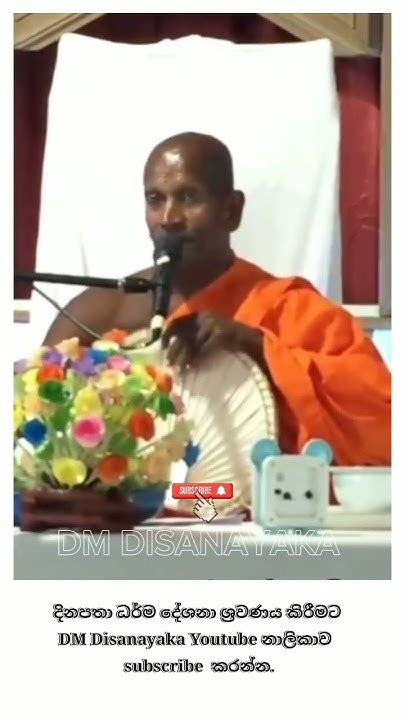 කාගම සිරිනන්ද හිමි විසින් දේශනා කරන ධර්ම දේශනාව🙏 Youtube