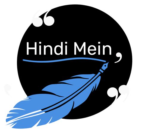 Stories हिन्दी में