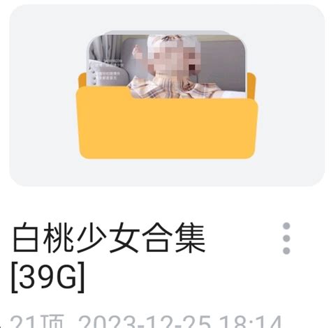白桃少女 39G 宅领域