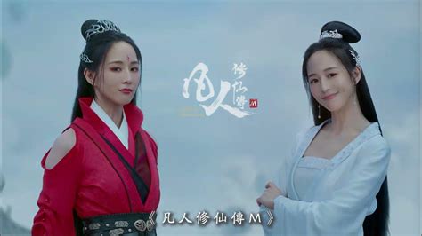 凡人修仙傳m X 張鈞甯 古詩詞接力賽 Youtube