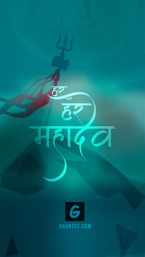 Har Har Mahadev Hd Shiv Ji Image House Of Ghantee