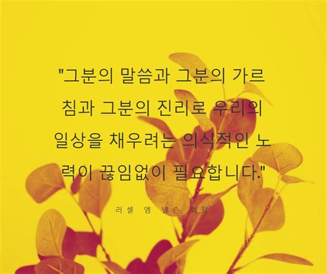 안녕하세요 여러분 모두다 잘 지내고 있어요 저희에 도움이 예수 그리스도 후기 성도 교회 플러싱
