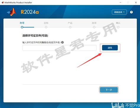 Matlab R2024a下载及安装教程 哔哩哔哩
