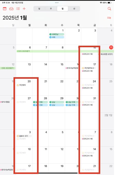 시간 관리 걱정 없는 직장인 아이폰 미리 알림이 비밀입니다