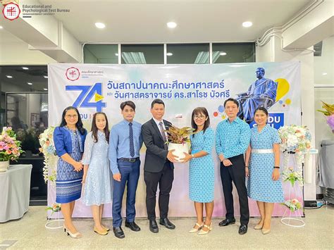 ผู้ช่วยศาสตราจารย์ ดร เรืองเดช ศิริกิจ ผู้อำนวยการสำนักทดสอบทางการศึกษาและจิตวิทยา พร้อมด้วย คณะ