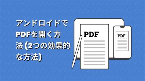 三つの簡単な方法でiphoneでpdfを開く [official] Updf