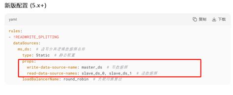 Mysql数据库实现分库分表，读写分离中间件sharding Spheremysql读写分离中间件 Csdn博客