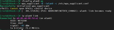 无线网卡 wifi 报错“no such file or directory”的解决方法 imx6ull pro 嵌入式开发问答社区