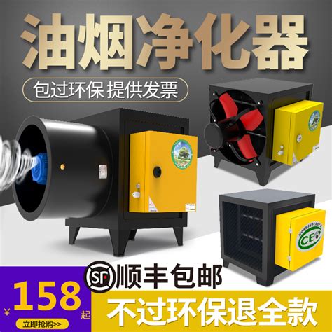 厨房油烟净化器一体机商用无油烟风量环保4000低空专用静电排放 虎窝淘