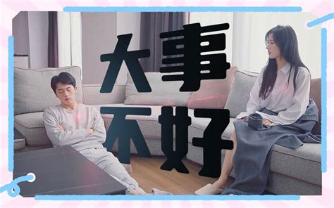 假如月老也有kpi第15集 电视剧 全集 高清独家在线观看 Bilibili 哔哩哔哩