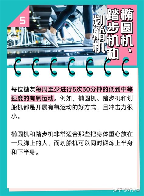 6种适合糖友的运动方式帮助糖友稳血糖 知乎
