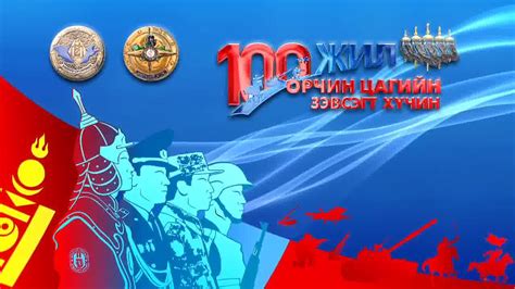 Монгол цэргийн өдрийн баярын мэнд хүргэе Орчин цагийн Зэвсэгт хүчин