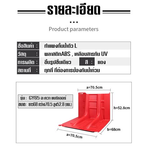 Hot！สินค้าพร้อมส่ง！แผ่นกั้นน้ำท่วม แผ่นพลาสติกกั้นน้ำ ผลิตจากวัสดุ Abs คุณภาพสูง ป้องกันน้ำท่วม