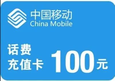 移动充值卡怎么充话费 卡卡同盟