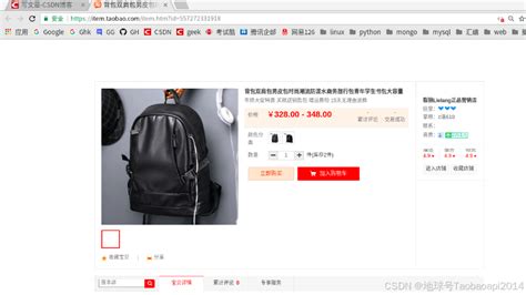 Python爬取淘宝商品详情页数据方法 CSDN博客