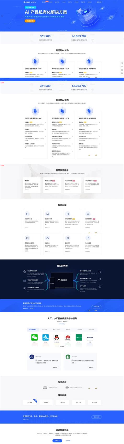 有道智云ai开放平台 花瓣网