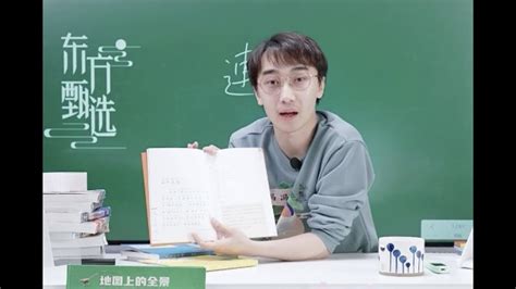 10 27 冯冯冯旭彤东方甄选图书号直播 YouTube