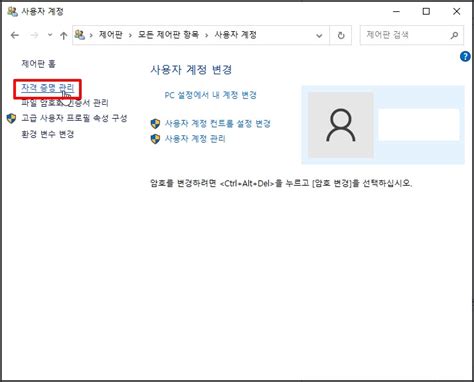 네트워크 자격 증명 입력 해결 방법 윈도우 파일 공유 자격 증명 권한