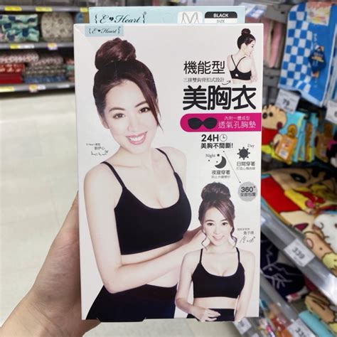 賠售EHeart機能型美胸衣 內衣 無鋼圈內衣 M號 全新僅試穿 蝦皮購物