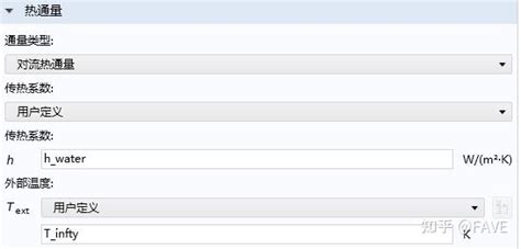 Comsol一维固体传热（稳态）示例 知乎