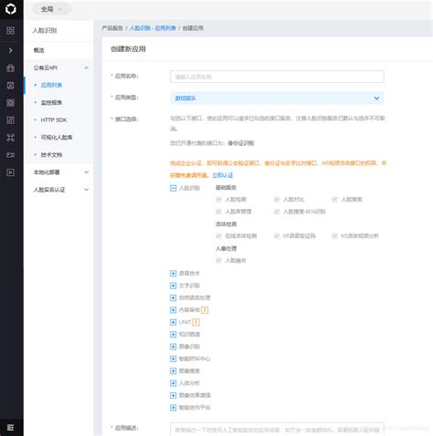 c winform调用百度接口实现人脸识别教程源码完整版！！！ 步骤清晰 winform人脸识别登录 csdn博客