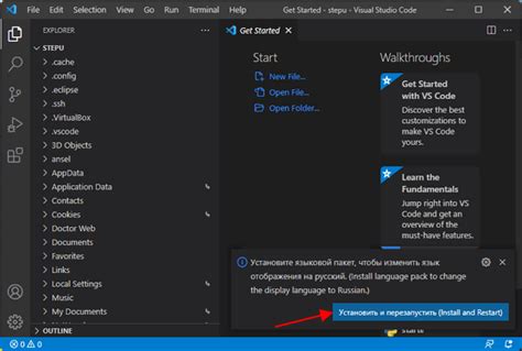 Visual Studio Code русский язык как включить Visual Studio Code русский язык как включить