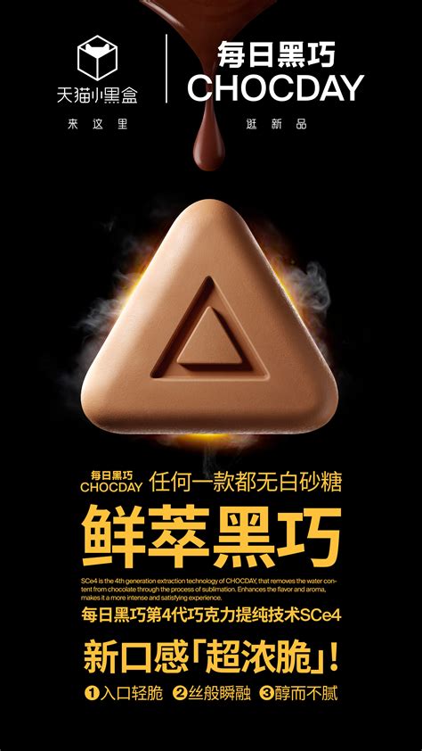 每日黑巧不方了 SocialBeta