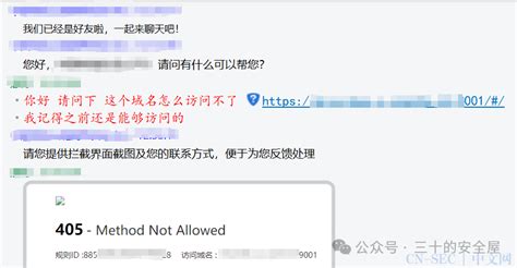 微信小程序渗透测试指北附案例 CN SEC 中文网 微信小程序渗透测试指北附案例 CN SEC 中文网