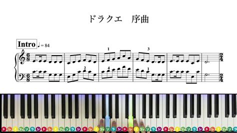 ドラクエ序曲楽譜 ドラゴンクエスト ロトのテーマ 楽譜 Ylst