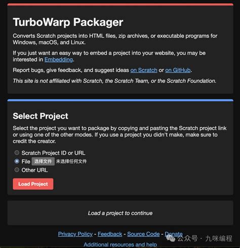 三步完成scratch3的作品转换成html5文件，在线随时分享作品 小鹏stem