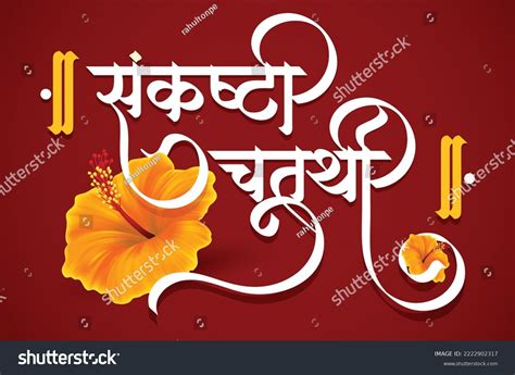 Incredible Collection Of Full 4k Sankashti Chaturthi Images 999 Best