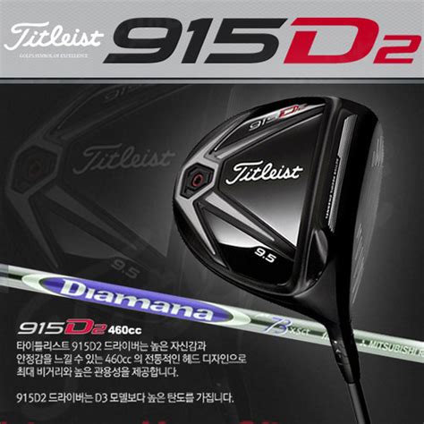 구로골프 피팅샵 Tgf골프 타이트리스트 915d2 드라이버 후지클라벤토스 Tr 블루 6s 샤프트 피팅 리뷰골프 프라이드 Mcc 그립 저장고