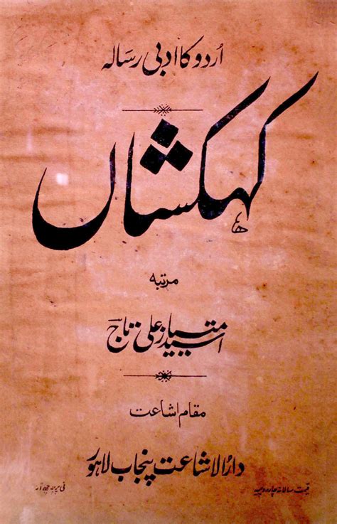 Kahkashan Rekhta