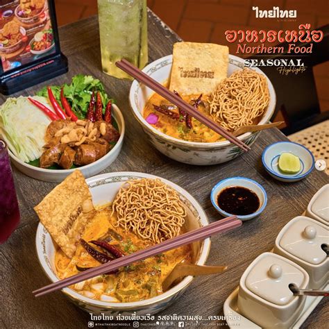 ไทยไทย Thai Thai Boat Noodles