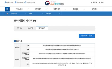 프로젝트에서 사용할만한 오픈 api 리스트 국내
