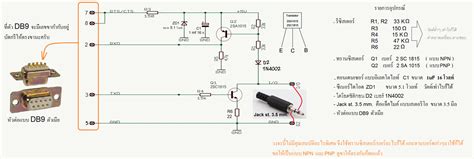 ทำสายโปรแกรม Icom Opc 478 ใช้เองดีกว่า