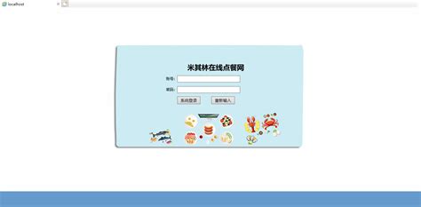 java jsp servlet mysql网上订餐 代码 当牛作码