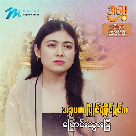 မနက်၅နာရီကျော်ပဲရှိသေးတာဆိုတော့ စျေးကမဖွင့်သေးဘူးထင်တယ် ယောက္ခမဖြစ်တဲ့သူက ချစ်တာမှတုန်နေတဲ့