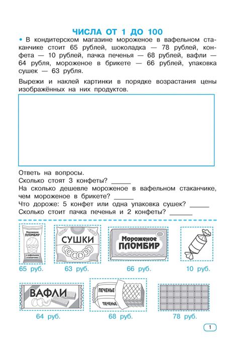 Книга Тренажер по математике 2 класс ФГОС Узорова Нефёдова Купить книгу читать рецензии