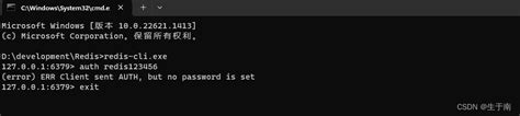 Windows下redis的安装配置教程windows配置redis环境变量 Csdn博客