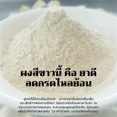 กล้วยน้ำว้าดิบชนิดผง ออร์แกนิค100 ทานง่ายเพื่อสุขภาพและลดกรดไหลย้อน พกพาสะดวก Beautifulrich