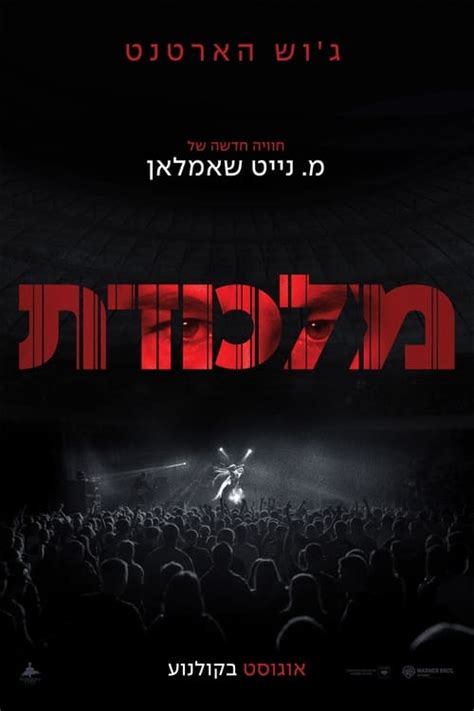מלכודת לצפייה ישירה Nachos Tv🍿