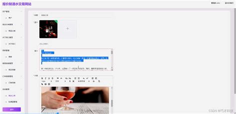 Java毕业设计报价制酒水交易网站（附源码、数据库）报价网站源码 Csdn博客