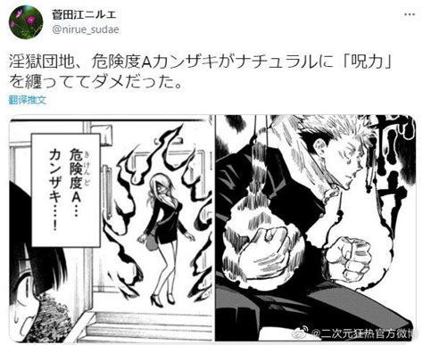 前略 淫獄団地这部漫画总是能够给人惊喜